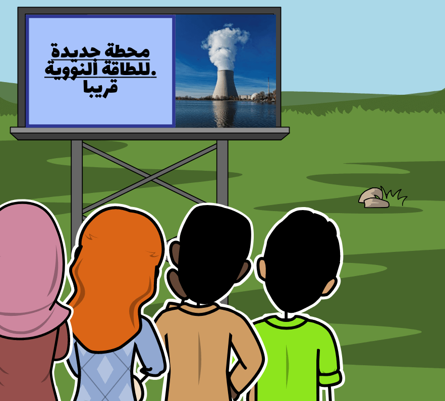 ما هي موارد الطاقة الأنشطة الطلابية للطاقة المتجددة