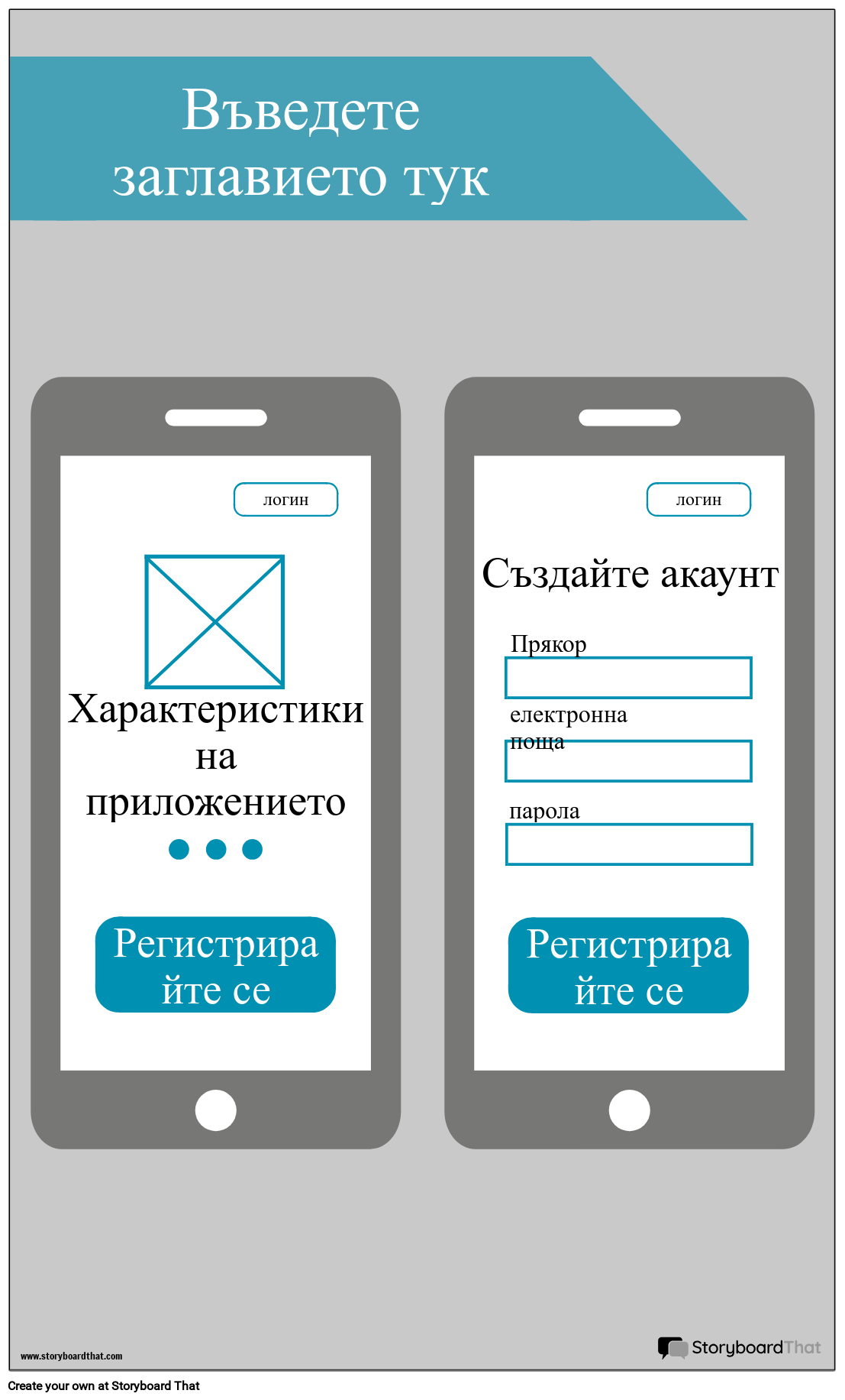 Mobile Wireframe-1 Storyboard par bg-examples